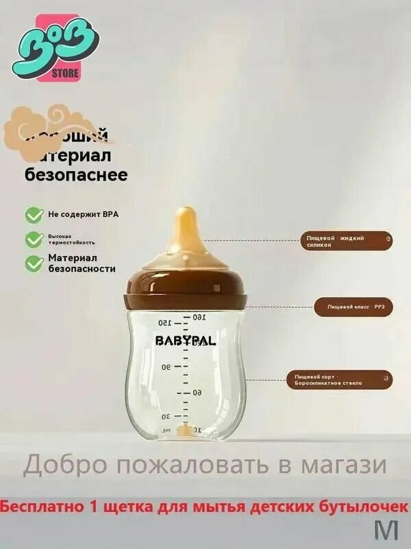 Детская бутылочка для новорожденных, широкий рот, с системой против колик (анти-коликовая), 160 мл