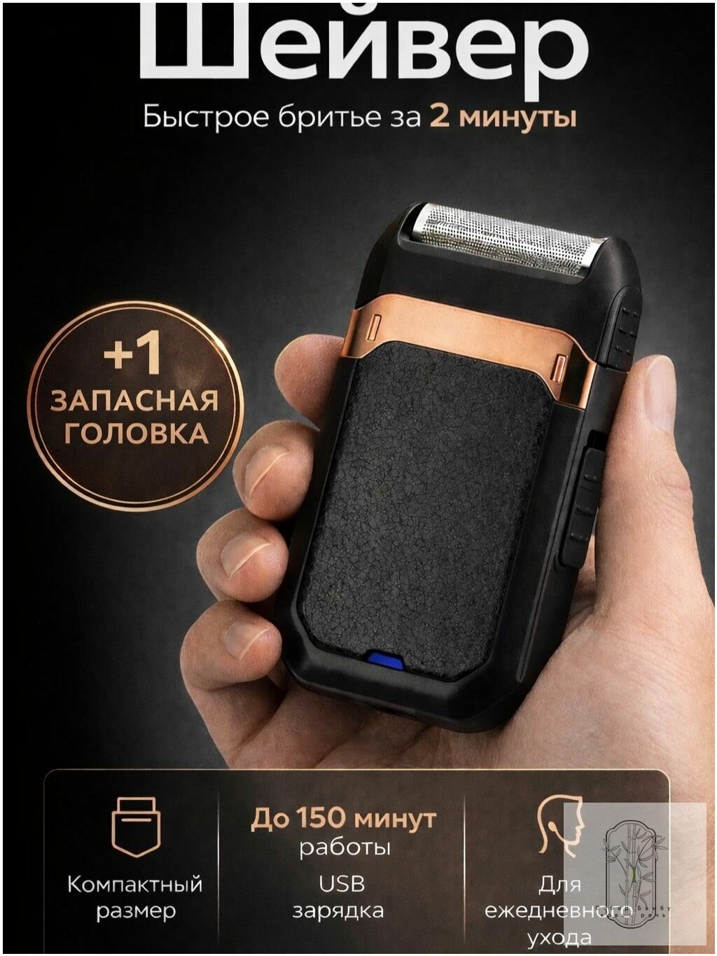 ST.MI Электробритва 019d7345113872e382ab4786b5e9de9d, черный