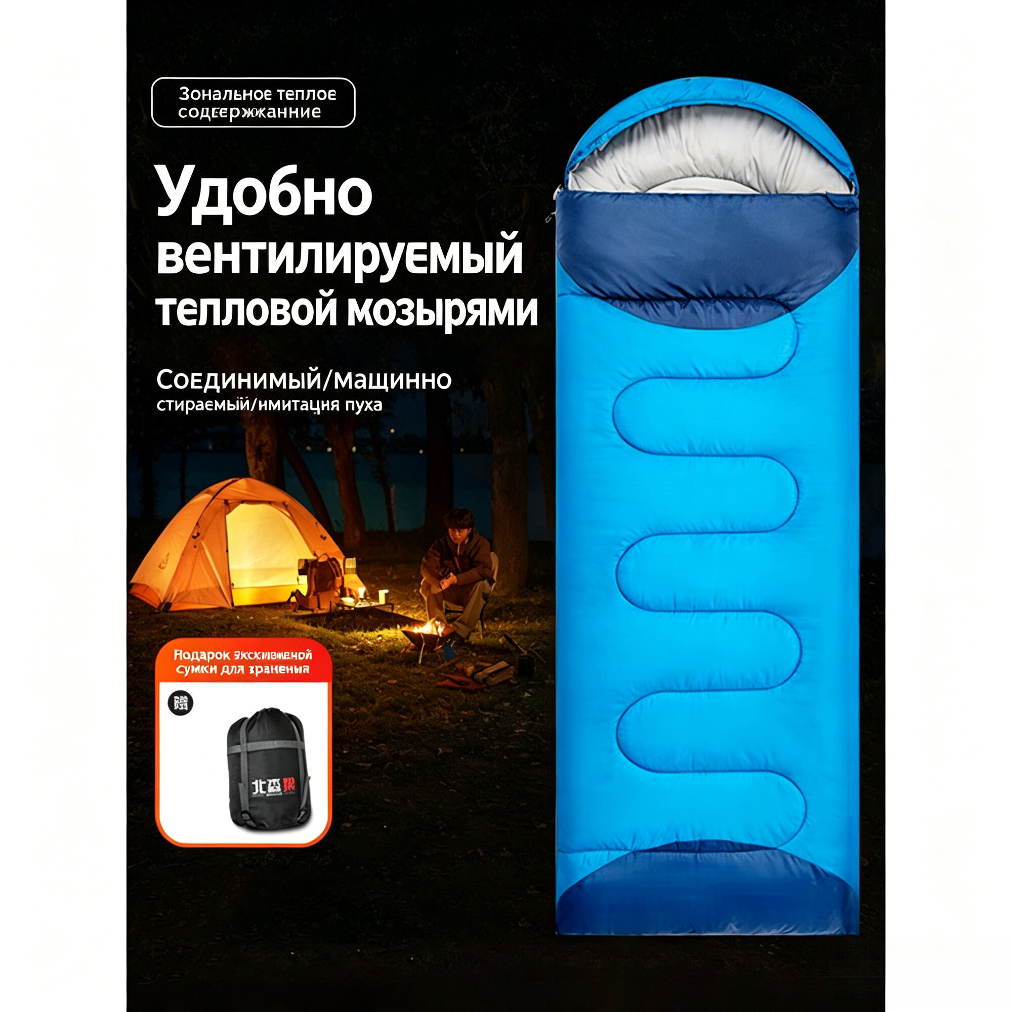 Спальник для взрослых от холода, в машину и офис (как одеяло), утеплённый, осень/зима, для дневного сна, для кемпинга