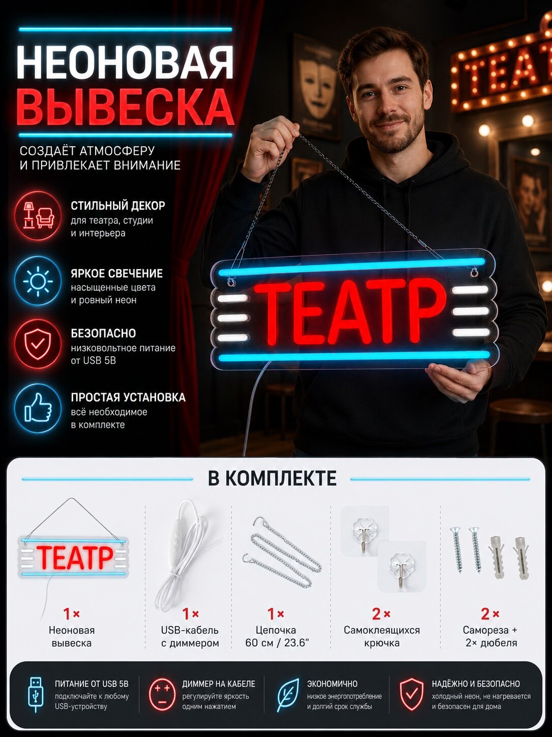 Диммируемая Неоновая Вывеска «Театр» USB Питание, Настенной/настольный Декор Для Кафе, Бара, Студии, 40смx19см