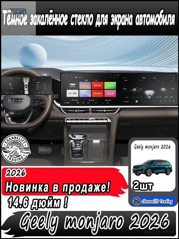 Эксклюзивная облицовка для интерьера авто — фото 1