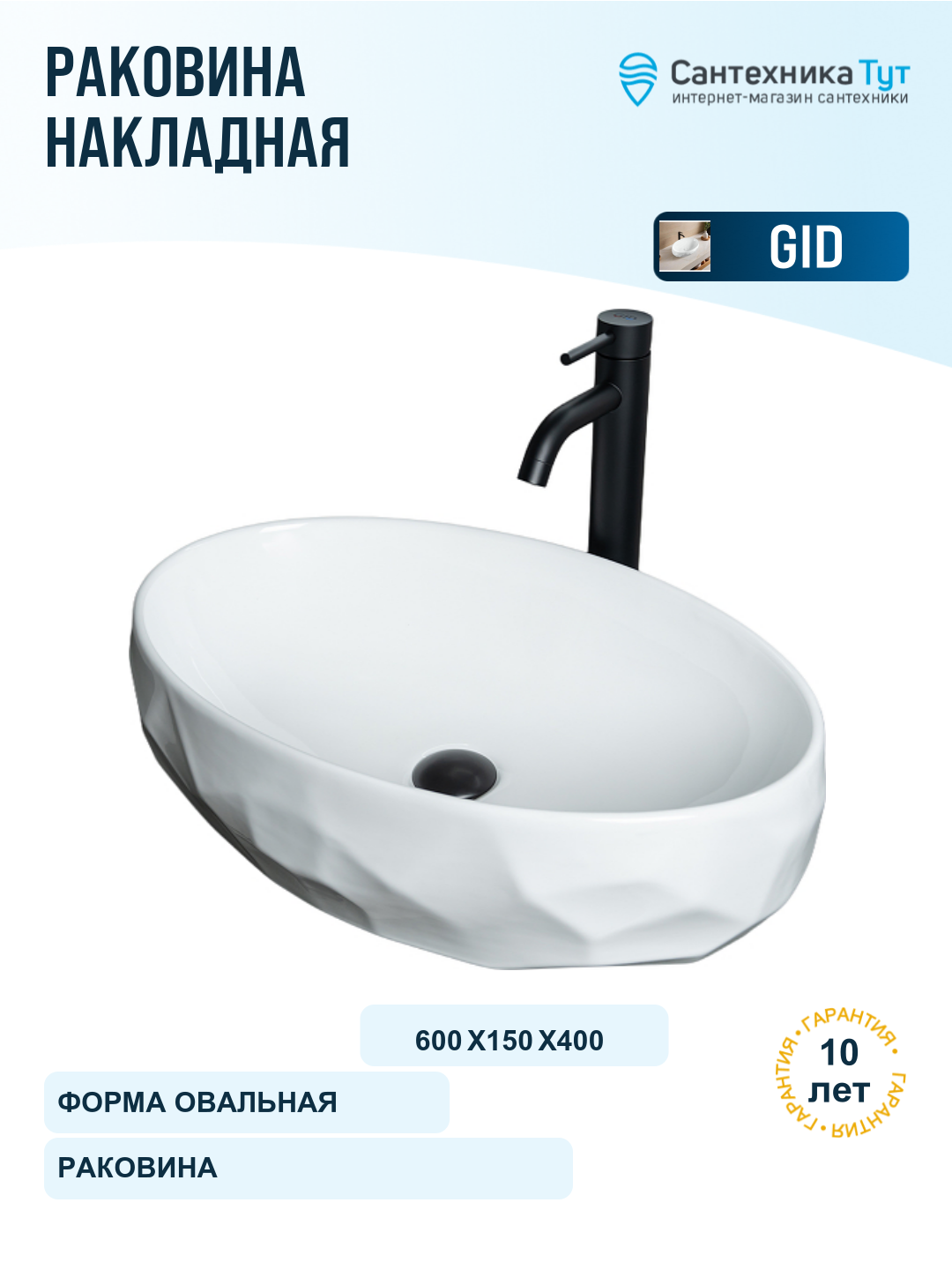 Раковина-чаша Gid Lago 60 9030wx 51241 цвет Белый, современный стиль