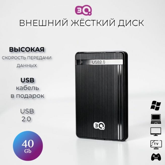 3Q 40 ГБ Внешний жесткий диск (042), Пластик, черный