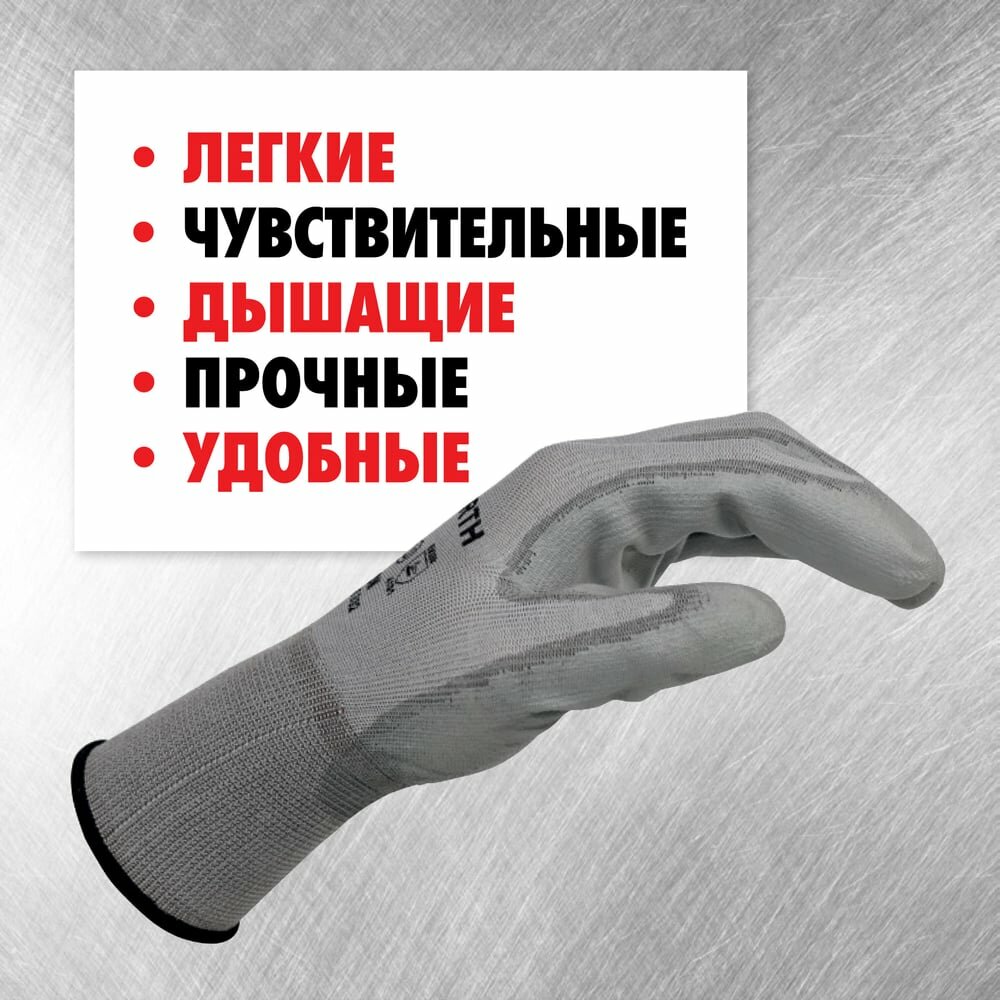 Перчатки защитные нейлоновые с полиуретановым покрытием Flexton, MTE серые р.8 2899400330 — фото 1