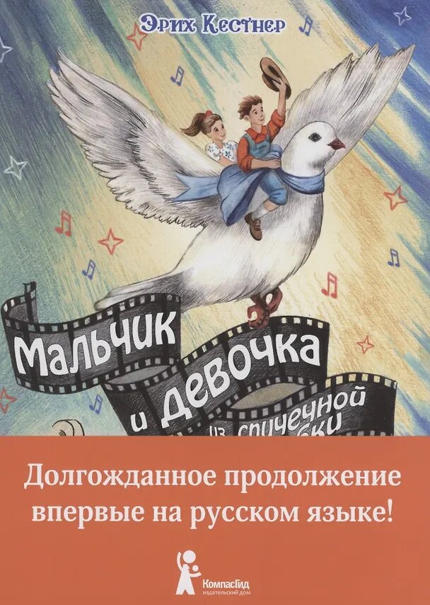 Мальчик и девочка из спичечной коробки