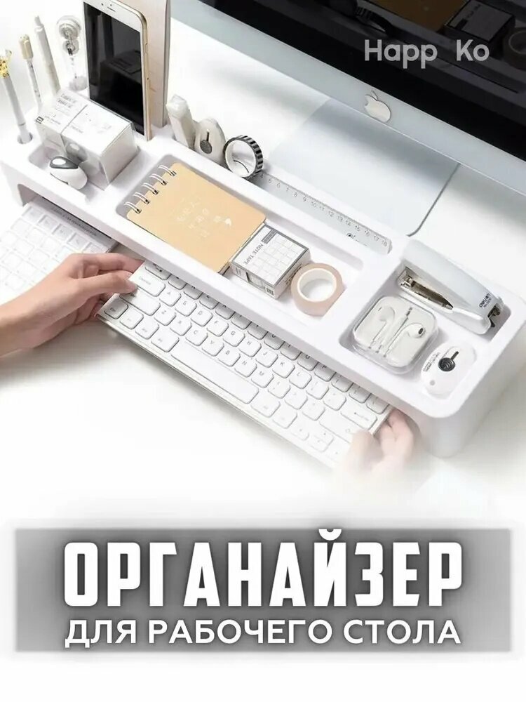 Премиуморганайзер настольный универсальный с восьмью секциями и фиксатором для телефона, 20168 см, пластиковый