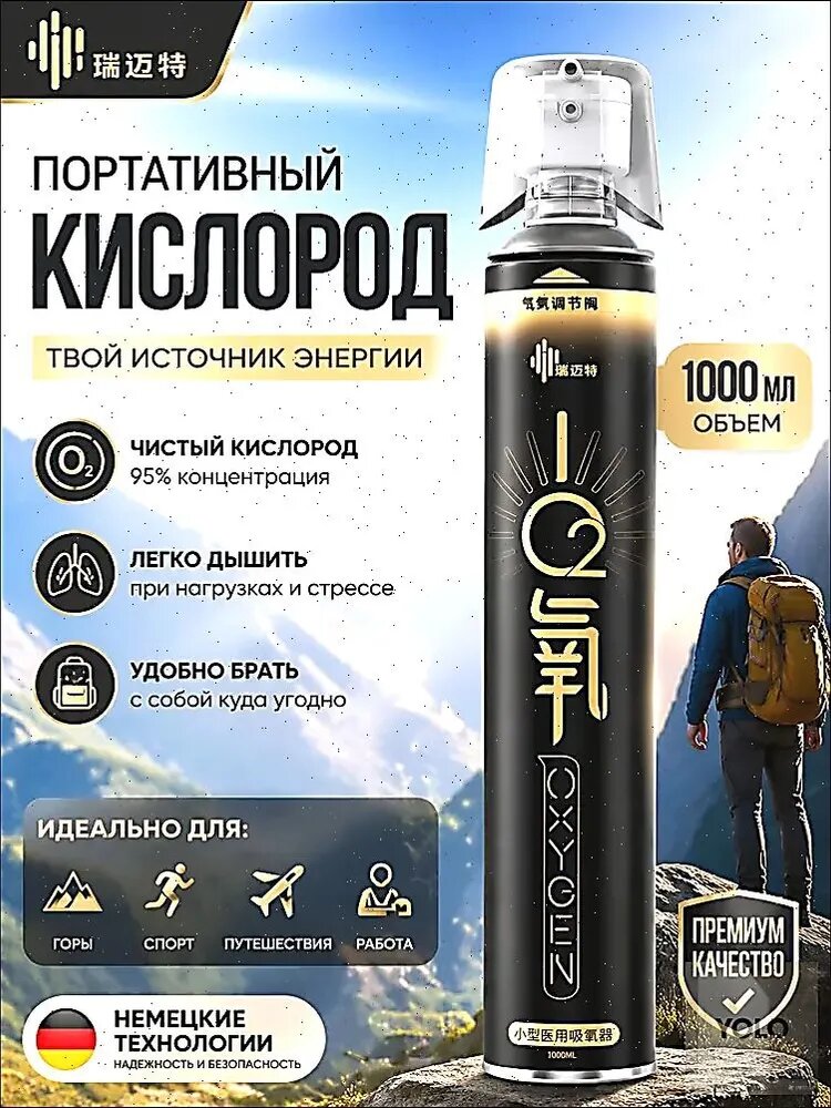 Умный кислородный баллон, вдыхайте перед выпуском кислорода 1шт,1 бутылка крепче, чем 5 бутылок обычного
