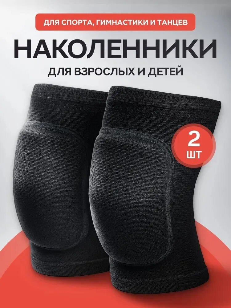 Наколенники для танцев, размер: L