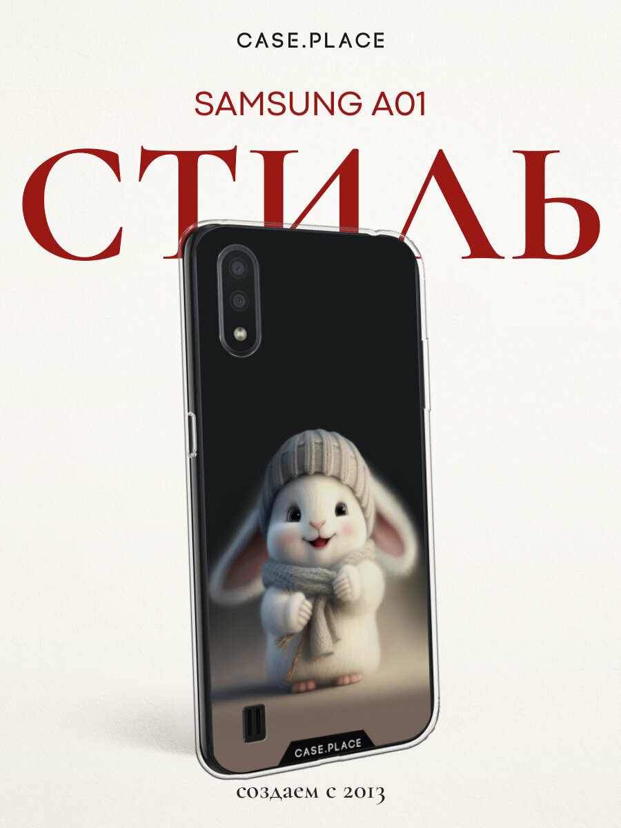 Чехол на Samsung Galaxy A01 / Самсунг Гэлакси А01 с принтом "Белый крольчонок в шапке"