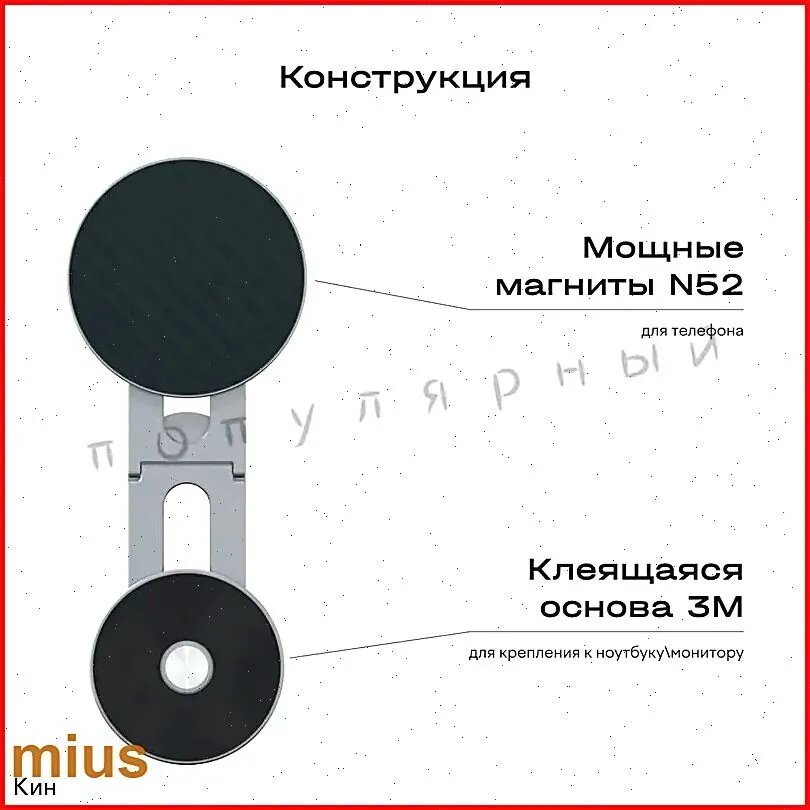 Держатель для телефона — фото 1