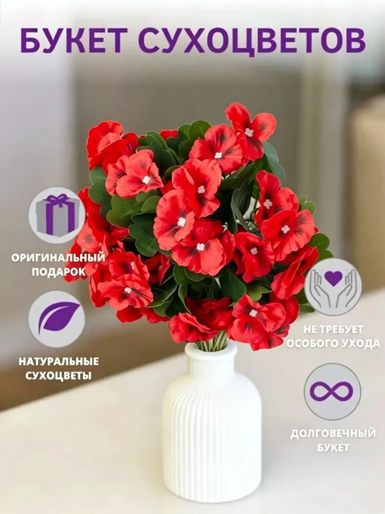 Стабилизированные цветы Бонсай, 32 см, 34 гр, 1 шт