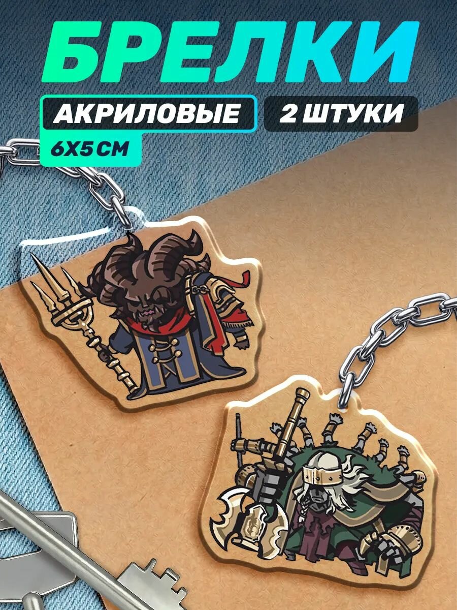 Брелок Наклейки за Копейки
