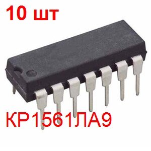 Микросхема КР1561ЛА9 10 шт. 3 элемента 3И-НЕ корпус DIP-14