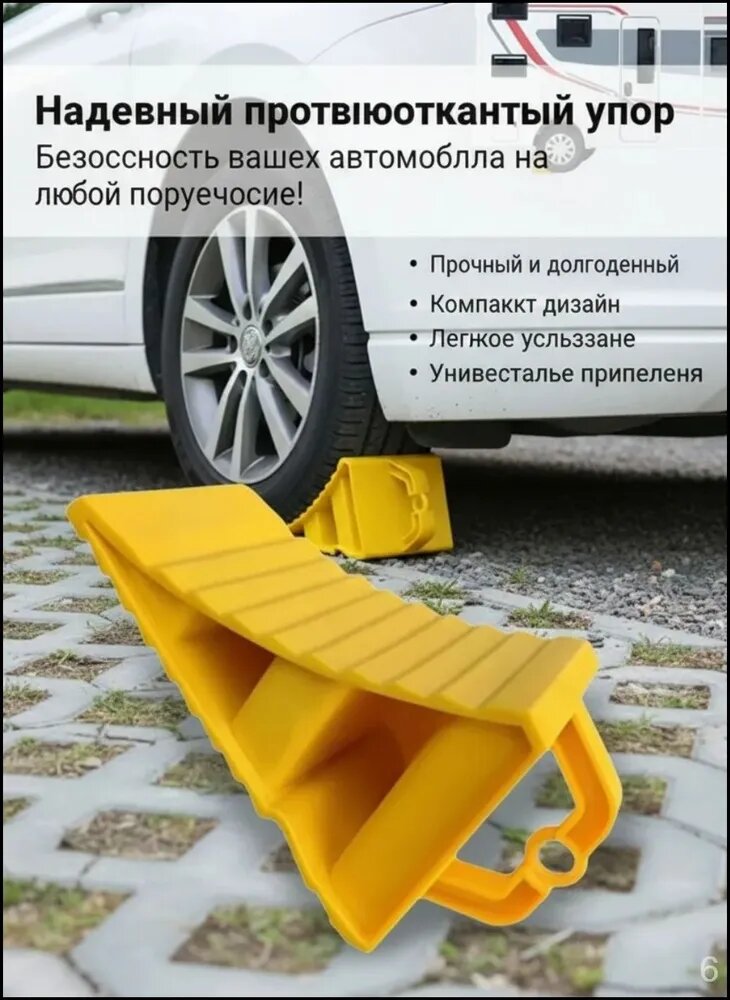 Упор противооткатный