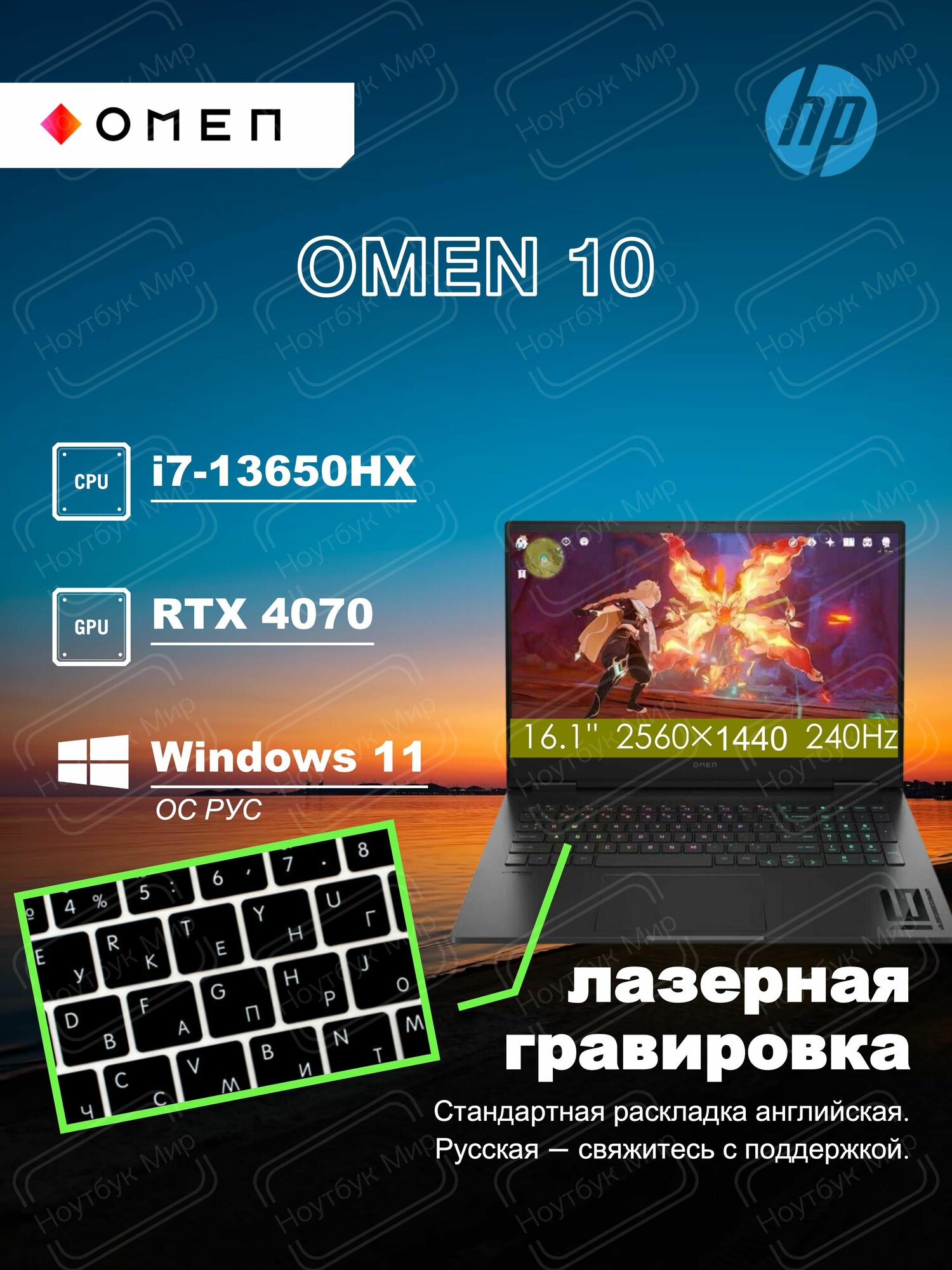 Игровые ноутбуки