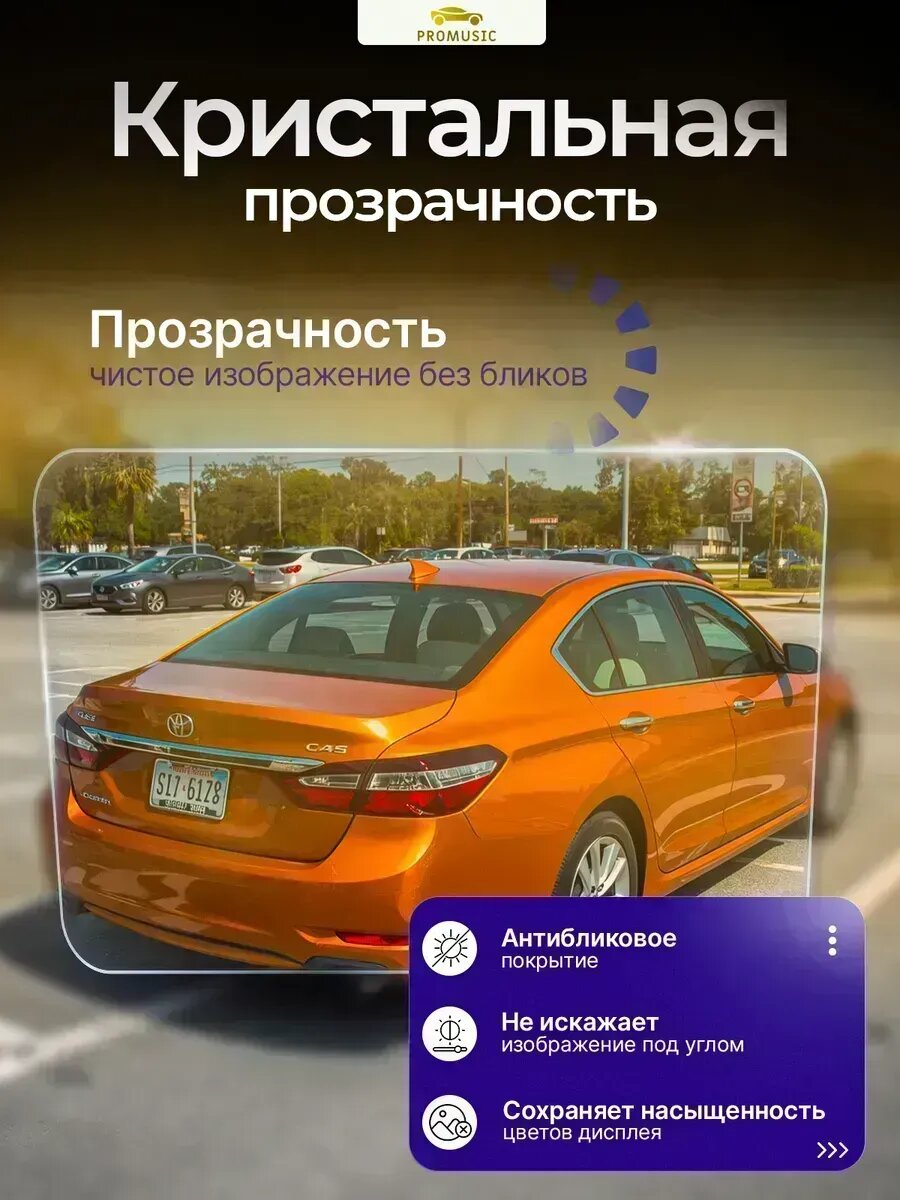Защитное стекло — фото 1