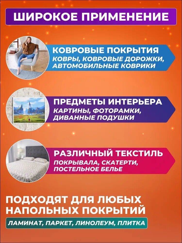 Крепление для ковров — фото 1