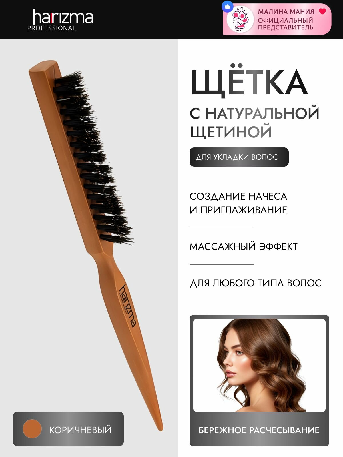 HARIZMA Щётка трёхрядная для волос светлая (натуральная щетина)