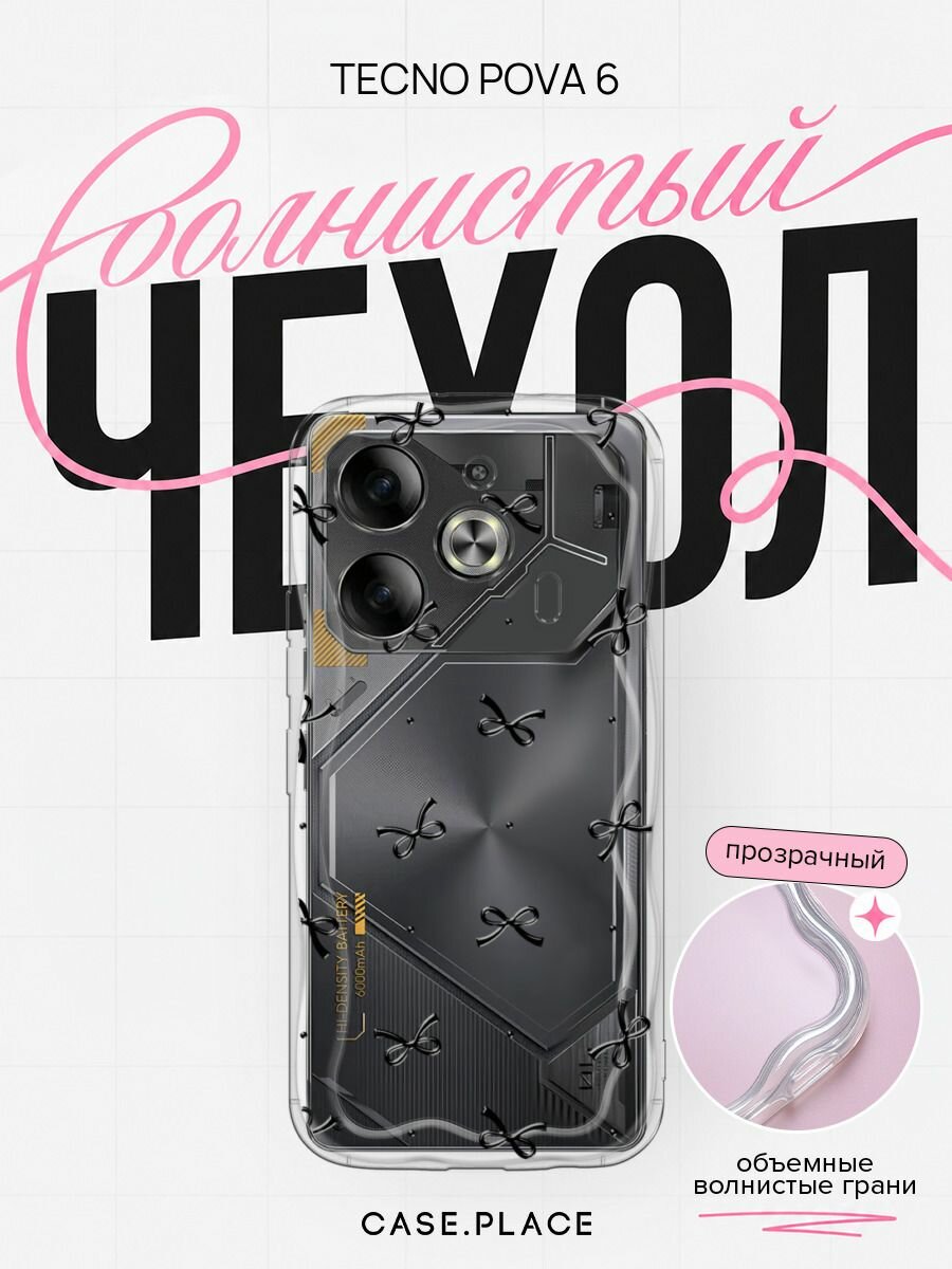 Чехол на Tecno Pova 6 / Техно Пова 6 с принтом Бантики и точки