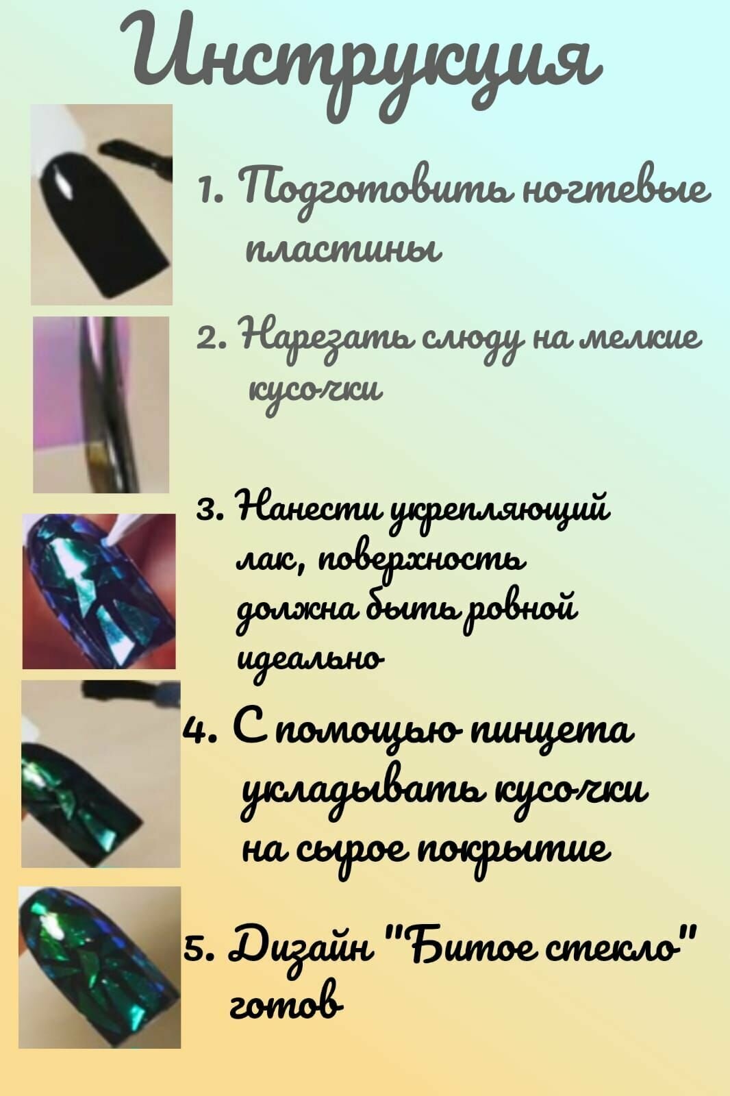 Битое стекло — фото 1