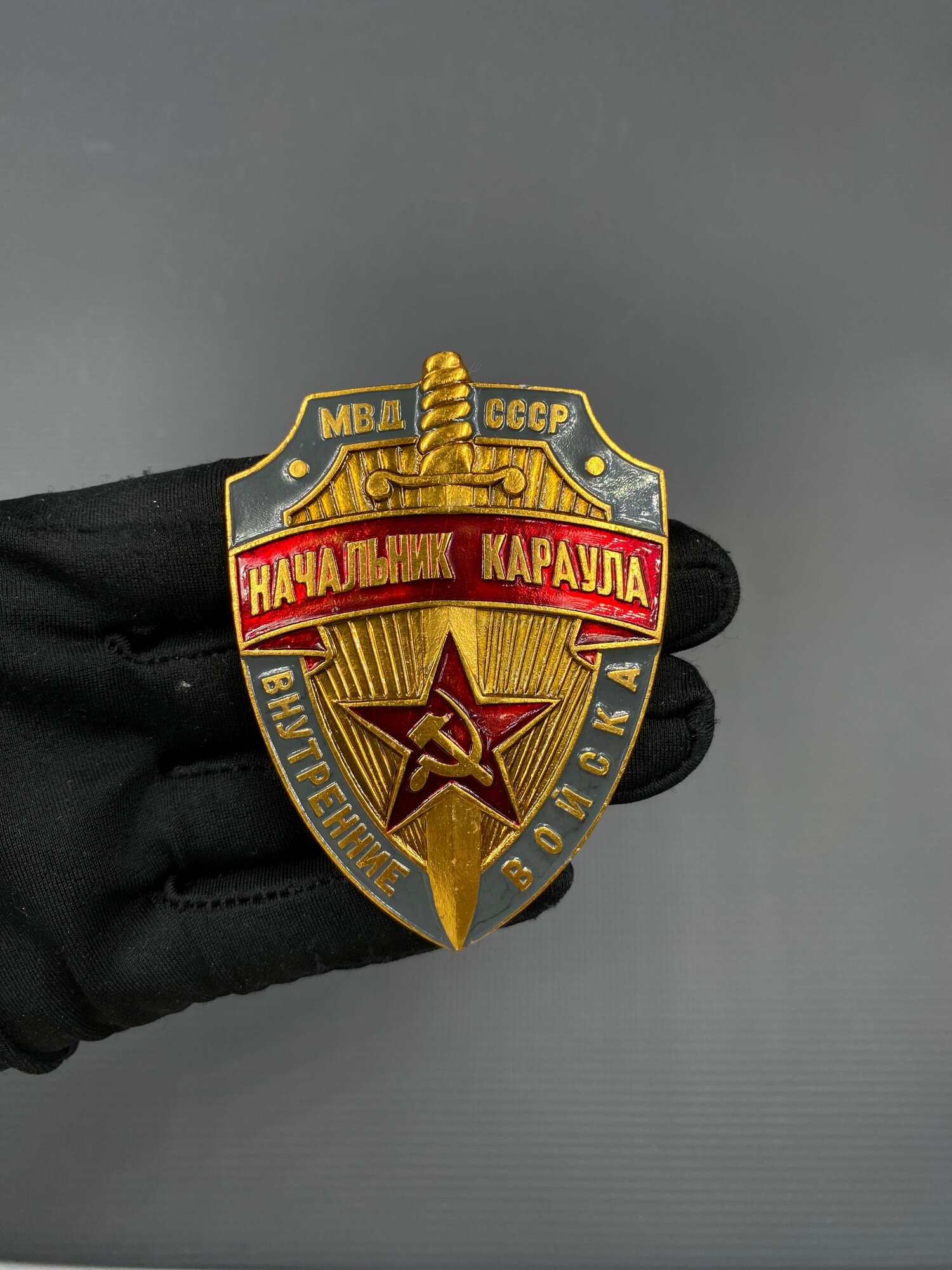 Знак "Начальник караула МВД" СССР Внутренние Войска, Алюминий Состояние! Редкий!