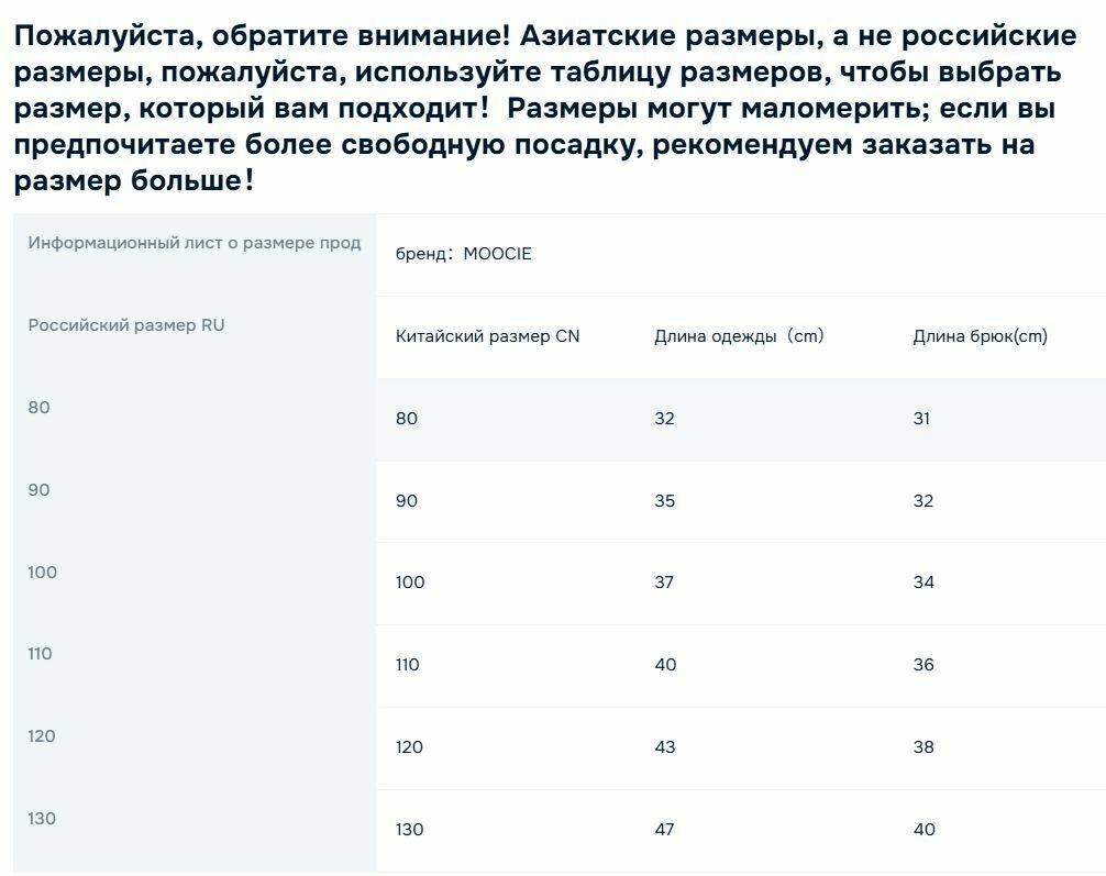 Комплект одежды MOOCIE — фото 1