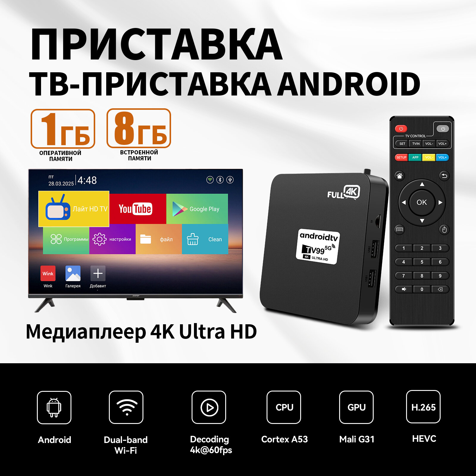 Медиаплеер Android, 1 ГБ/8 ГБ, Bluetooth, черный матовый