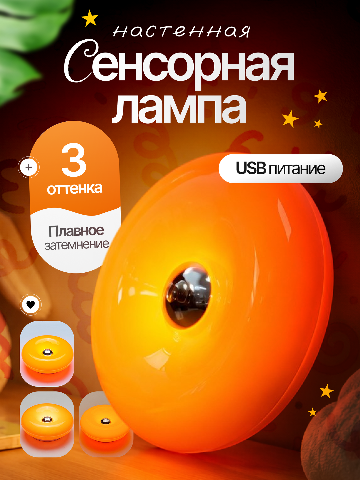 Сенсорная настольная лампа в форме пончика