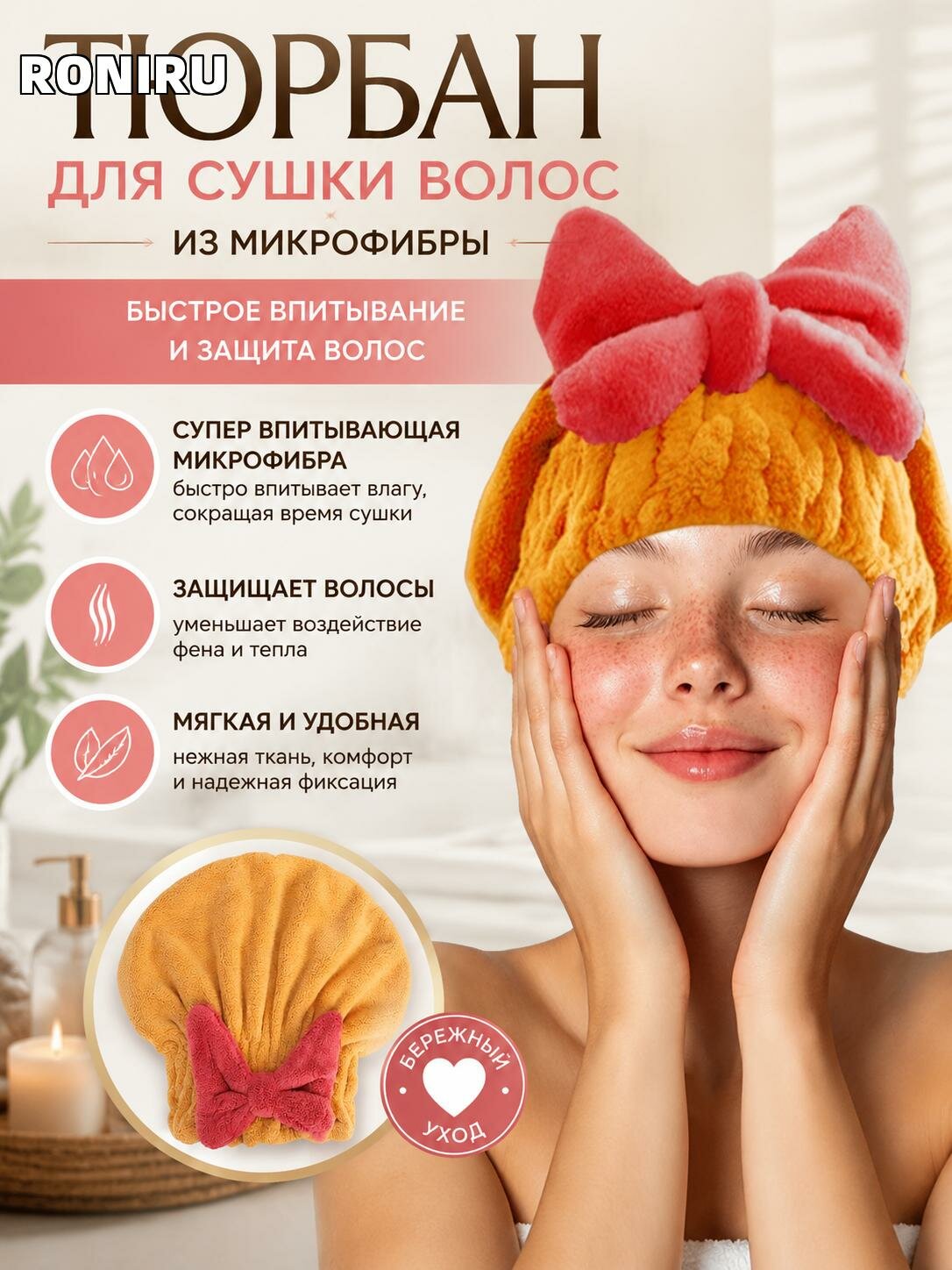 Тюрбан для сушки волос из микрофибры, шапочка-полотенце для быстрого впитывания и защиты от теплового повреждения