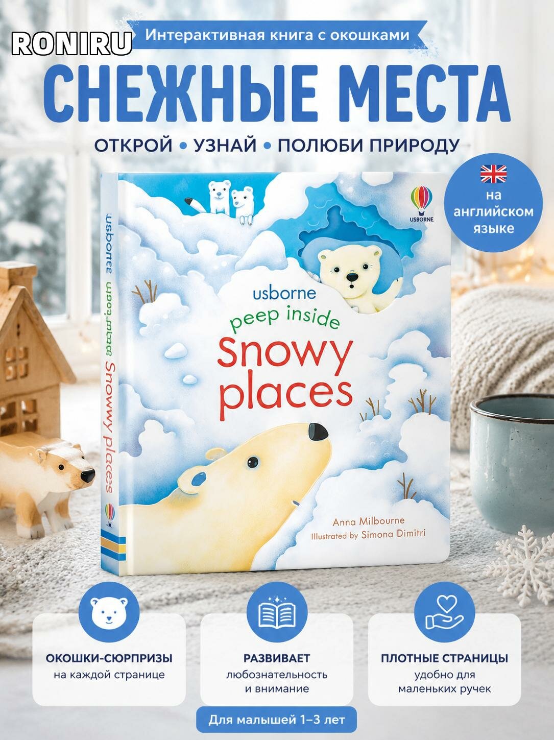 Детская книга Peep Inside Snowy Places на английском — окошки для изучения снежных мест и животных для малышей