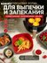 Силиконовая форма для выпечки и запекания — антипригарная форма для кексов, мафф...
