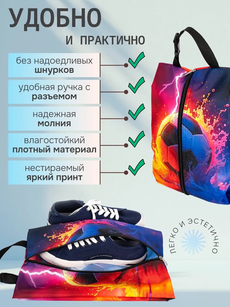 Сумка для обуви DARIKAGROUP, на молнии, полиэстер, цвет красный/оранжевый/белый/синий — фото 1