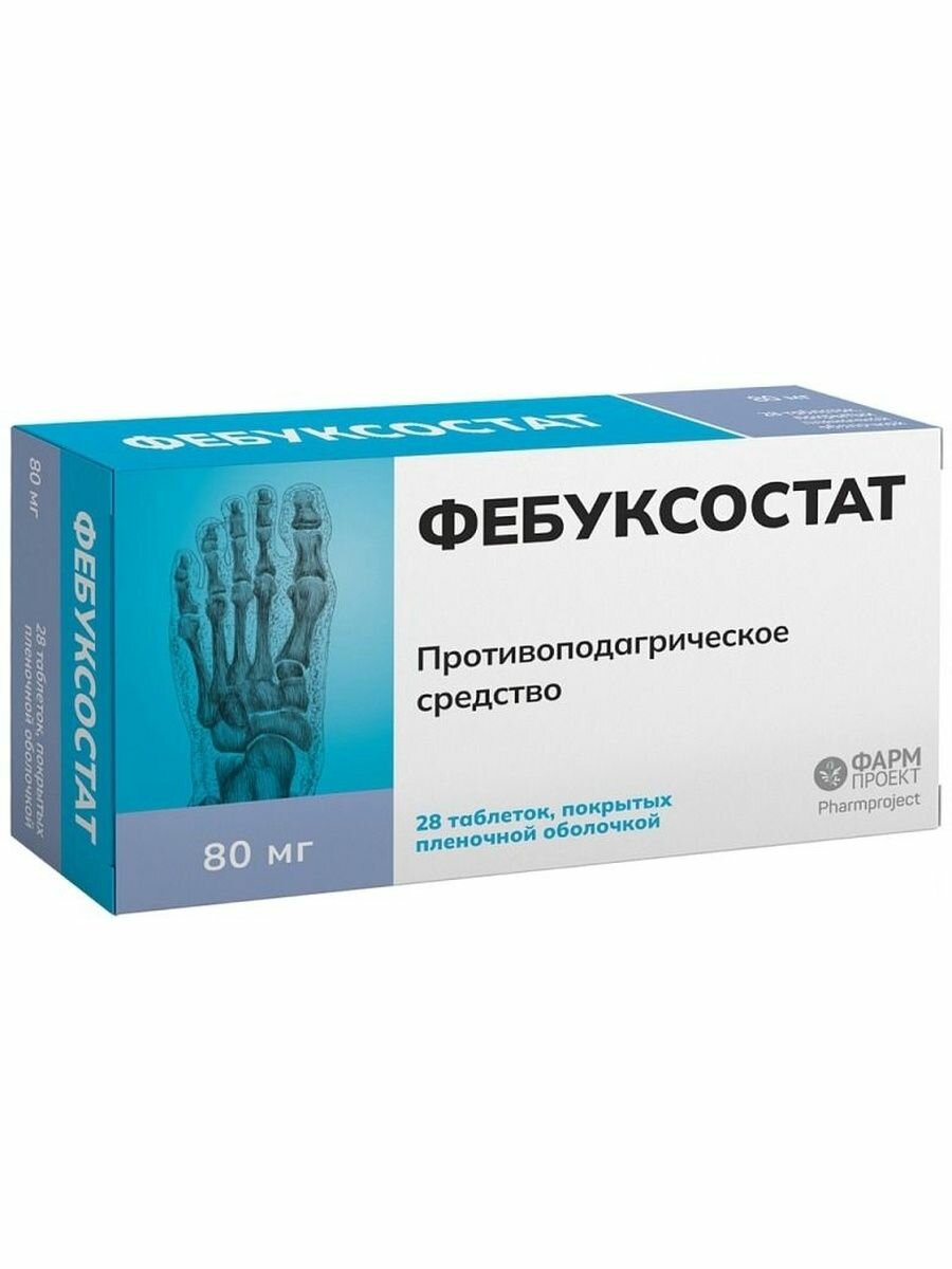 Фебуксостат таблетки, покрытые пленочной оболочкой 80 мг, 28 шт.