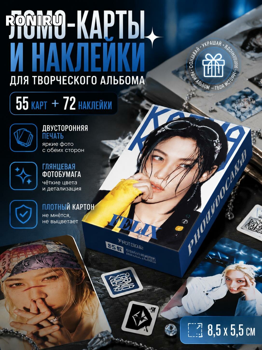 Ломо-карты и наклейки для творческого альбома — двусторонняя глянцевая фотобумага 8,5x5,5 см, 55 карт + 72 наклейки