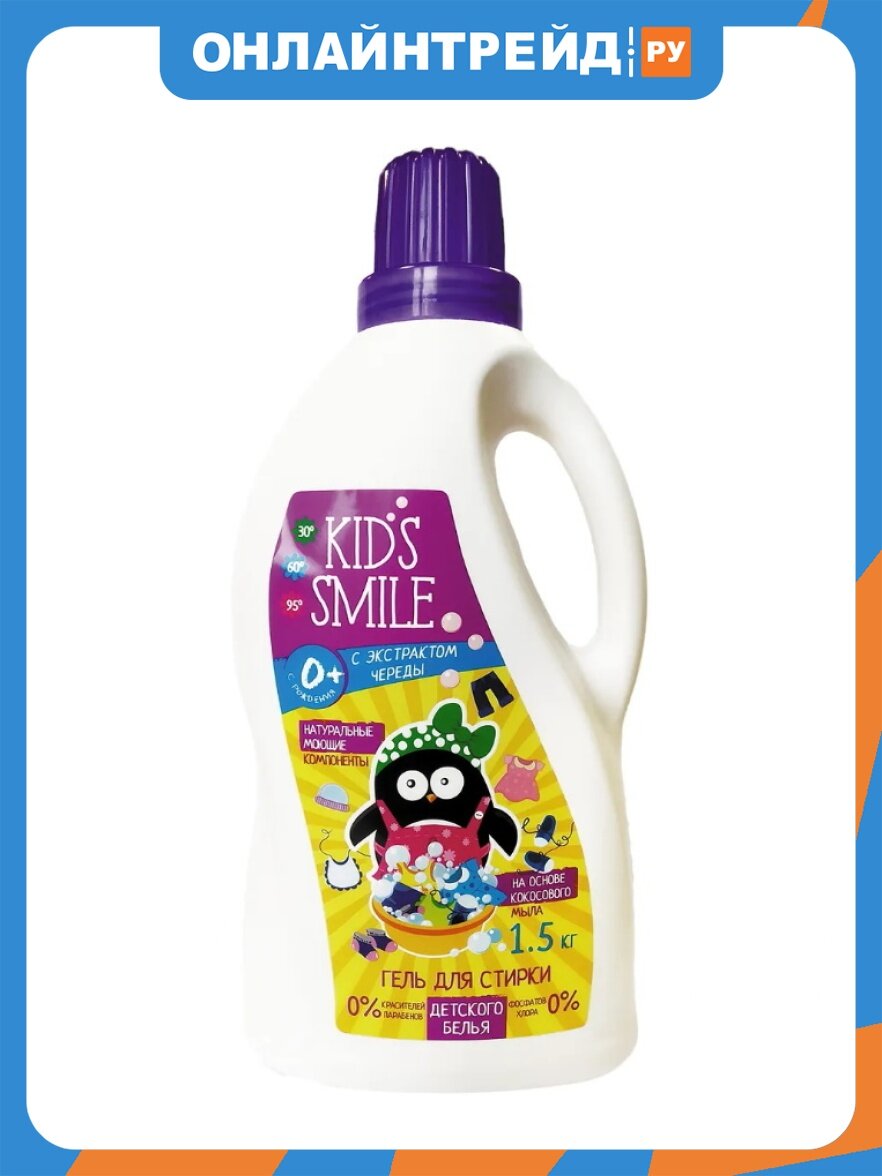 Гель для стирки Romax KIDS Smile детского белья без парабенов и фосфатов, 1,5 л
