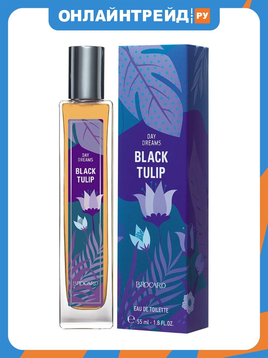 Женская туалетная вода Brocard Day Dreams Black Tulip /Черный тюльпан, 55 мл