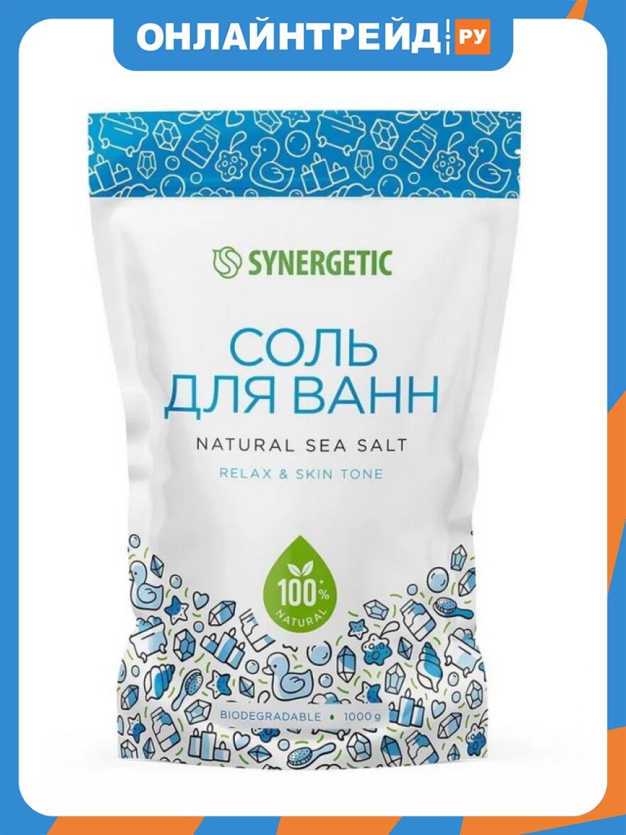 Соль для ванн Synergetic , натуральная, 1 кг