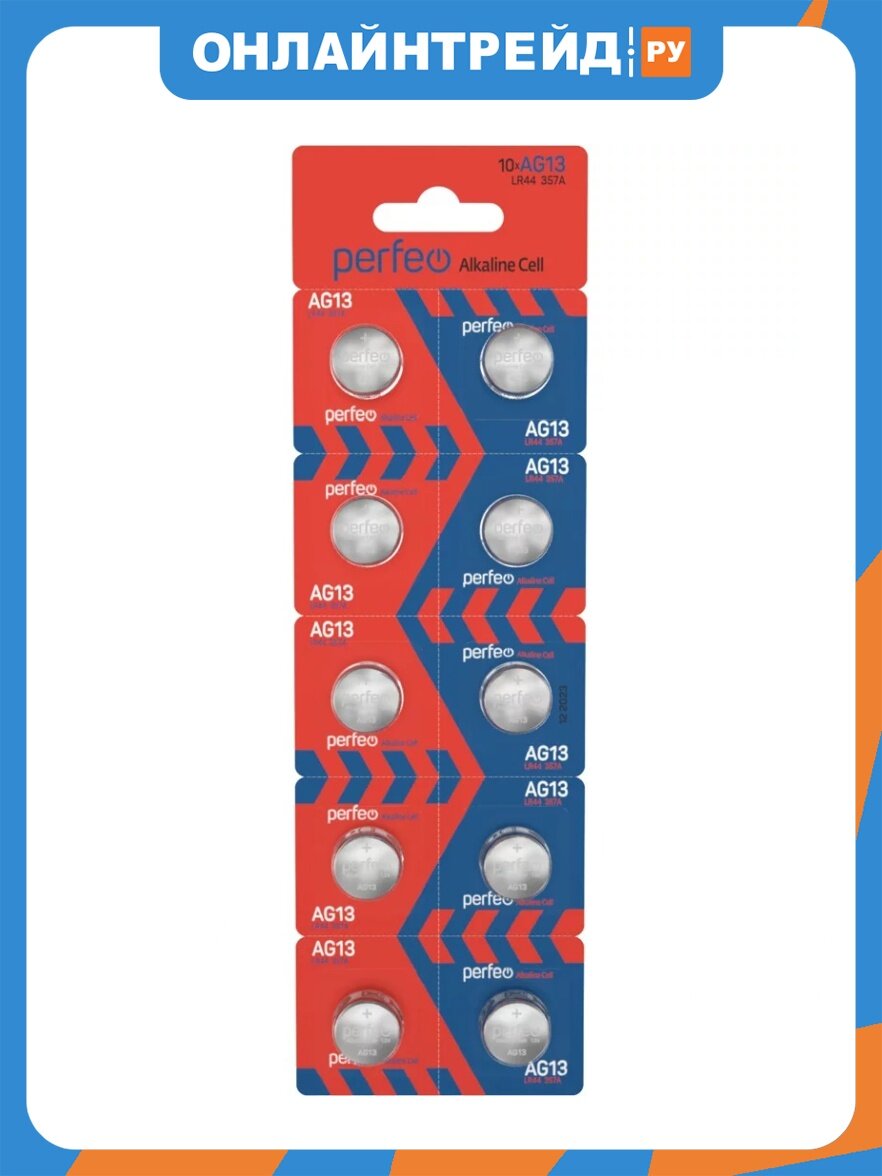 Батарейка алкалиновая Perfeo Alkaline Cell AG13 LR44/10BL, тип AG13 LR44, 10шт, блистер