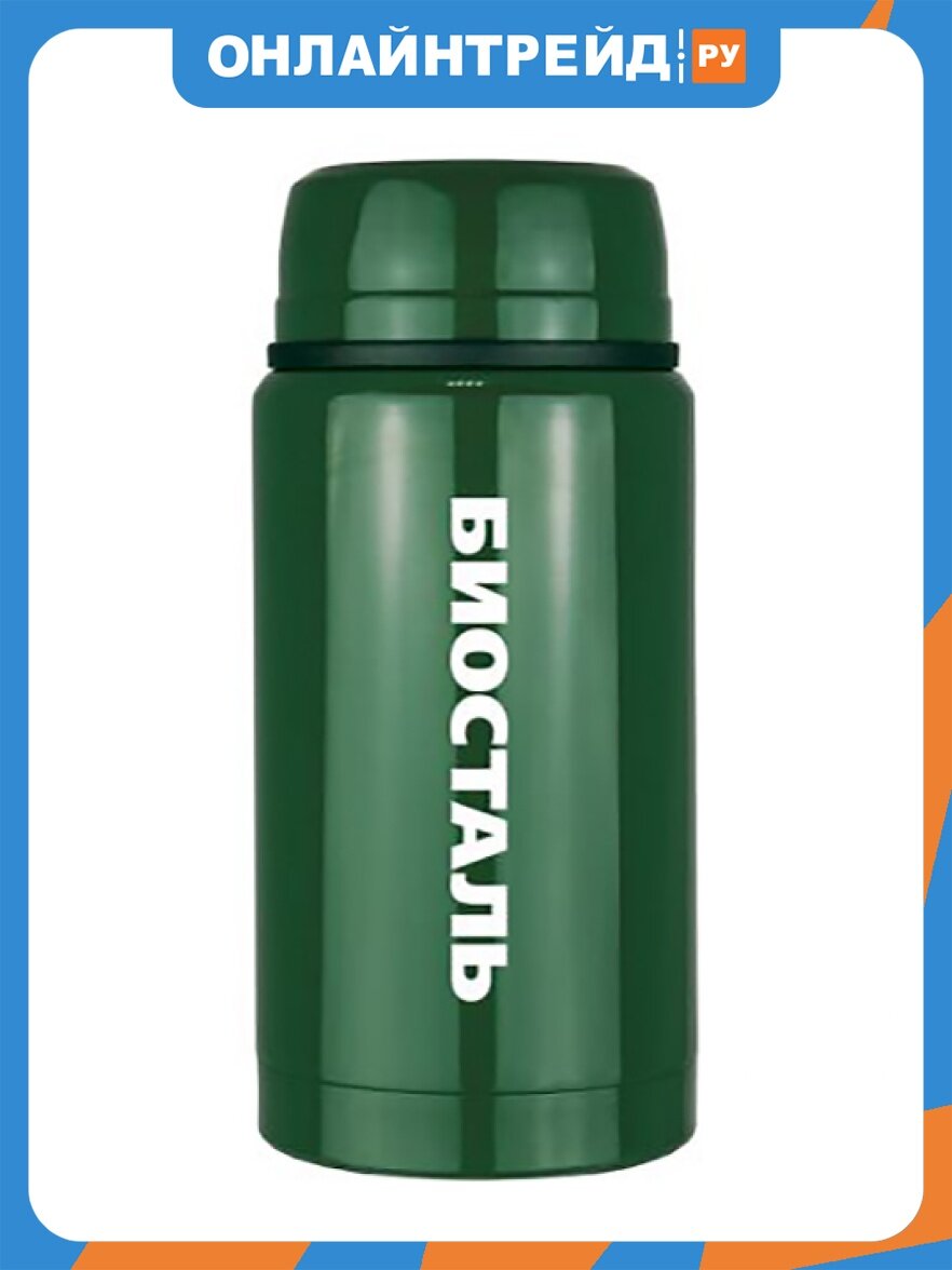 Термос Biostal NTS-500G, 0,5 л