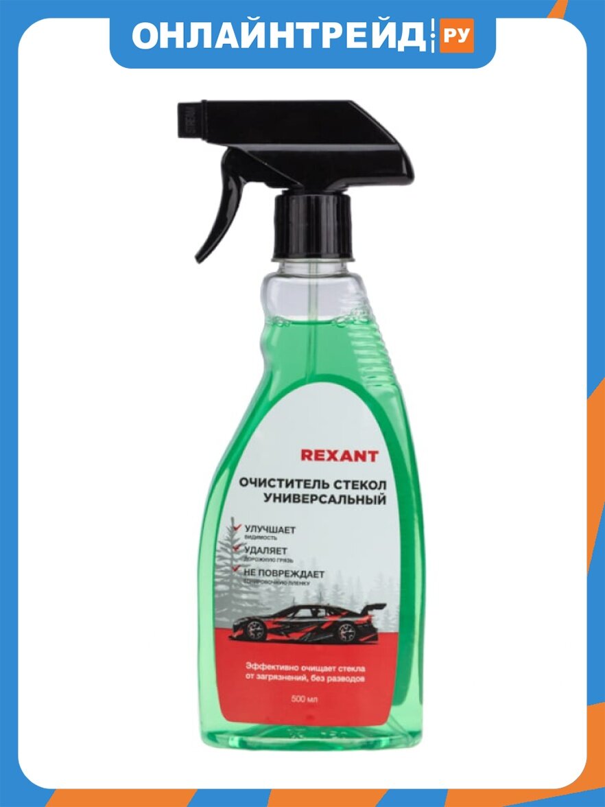 Очиститель стекол Rexant 85-0068, 500 мл, универсальный