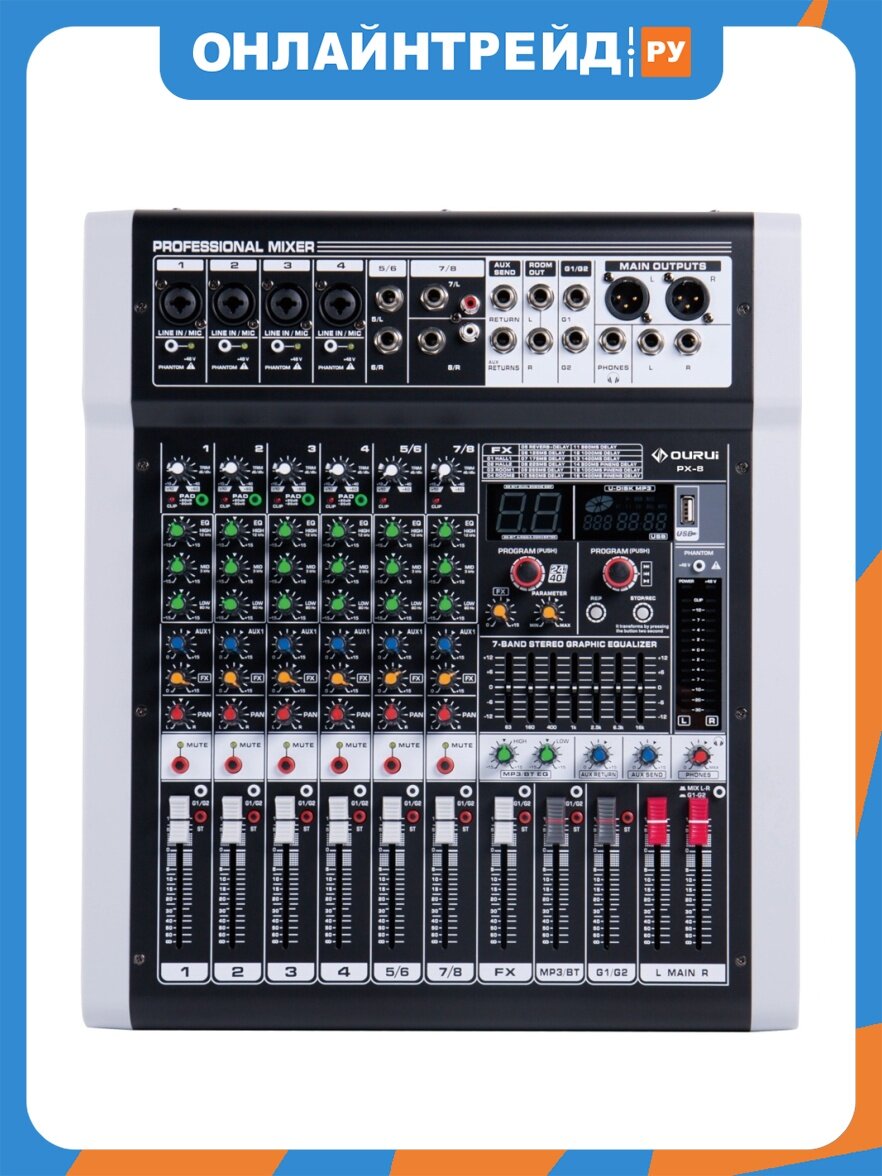 Микшерный пульт Laudio PX-8, 8 каналов