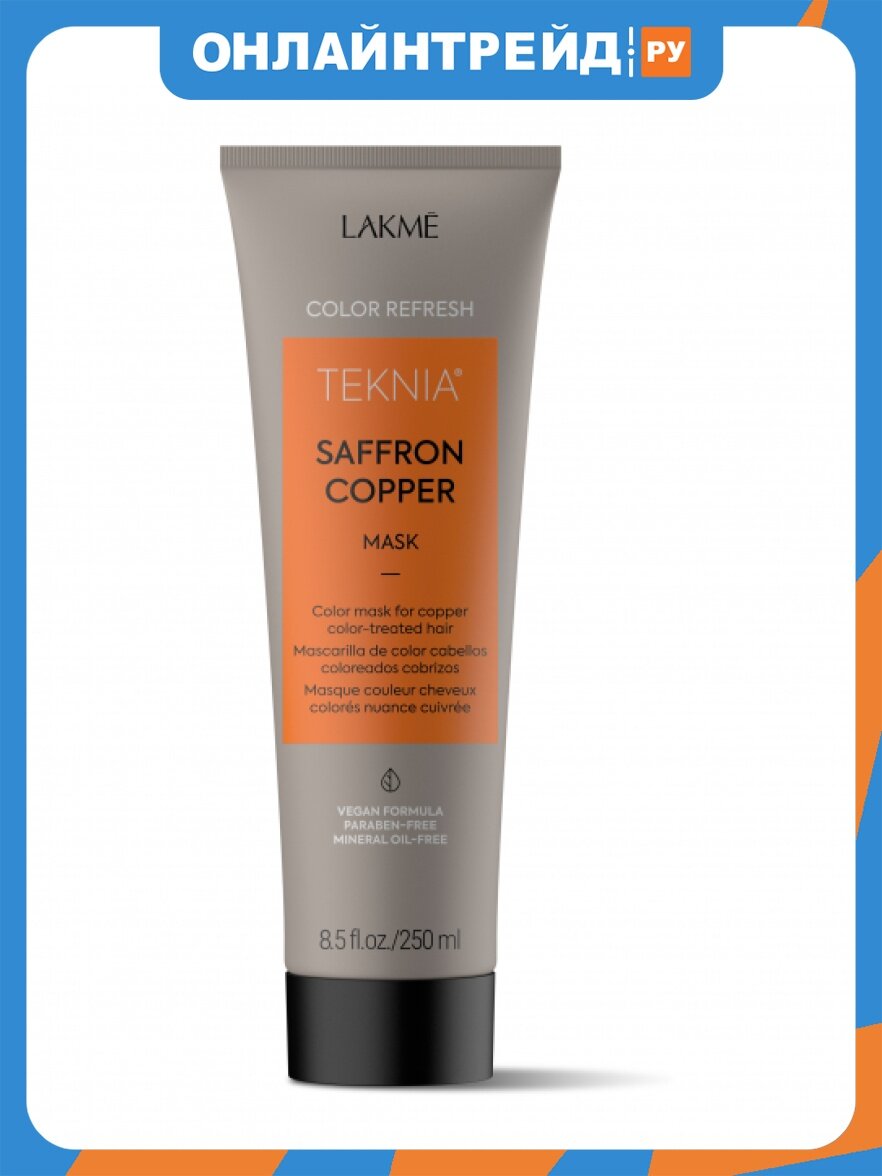 Маска для волос Lakme Teknia Refresh Saffron Copper Mask Обновление цвета медных оттенков, 250 мл
