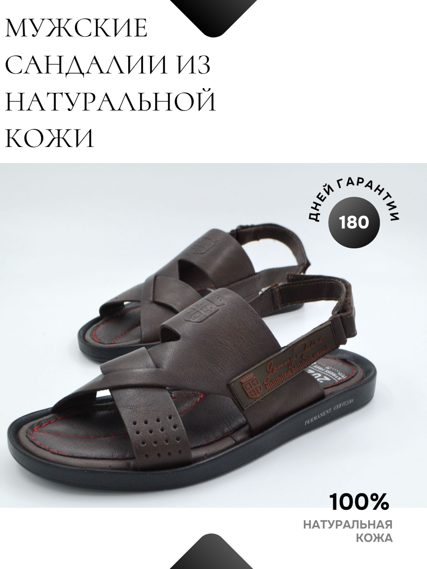 Босоножки