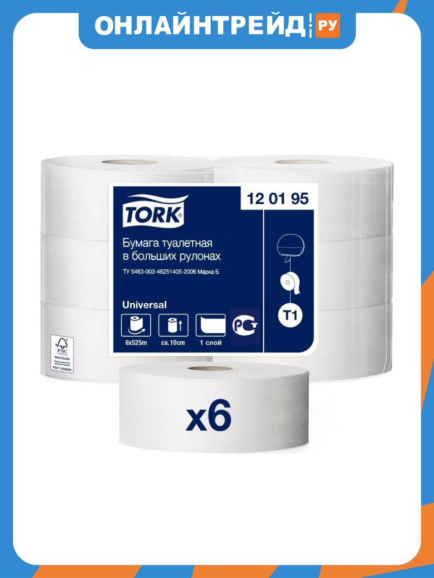 Туалетная бумага для диспенсера Tork Universal T1 1-слойная 6 рулонов по 525 метров (артикул производителя 120195)