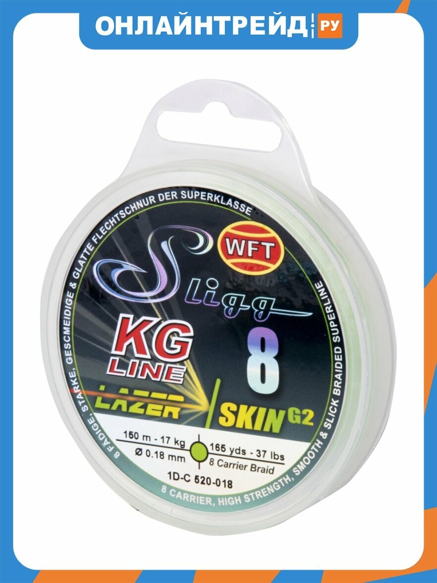 Леска плетеная Wft KG SLIGG LAZER SKIN G2 x8 Chartreuse150/018 мм