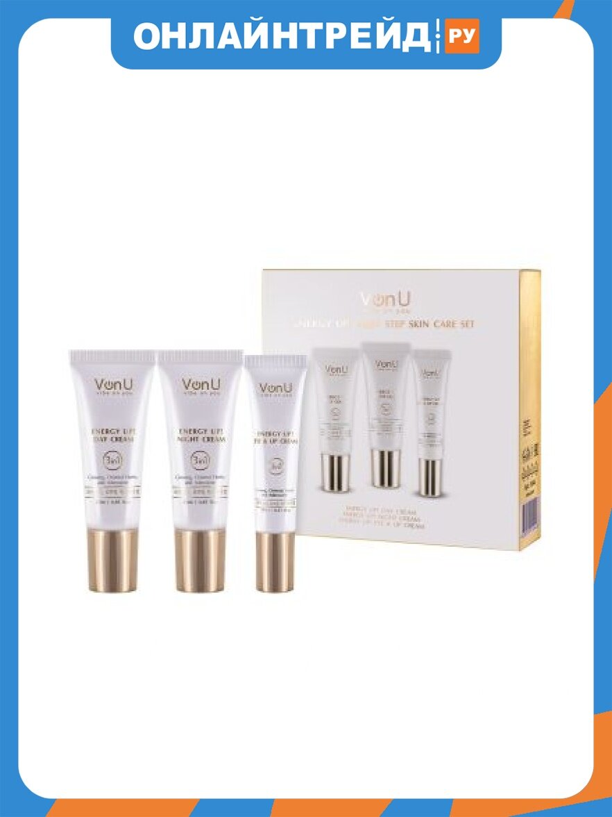 Подарочный набор Von-u ENERGY UP! First step skin care set