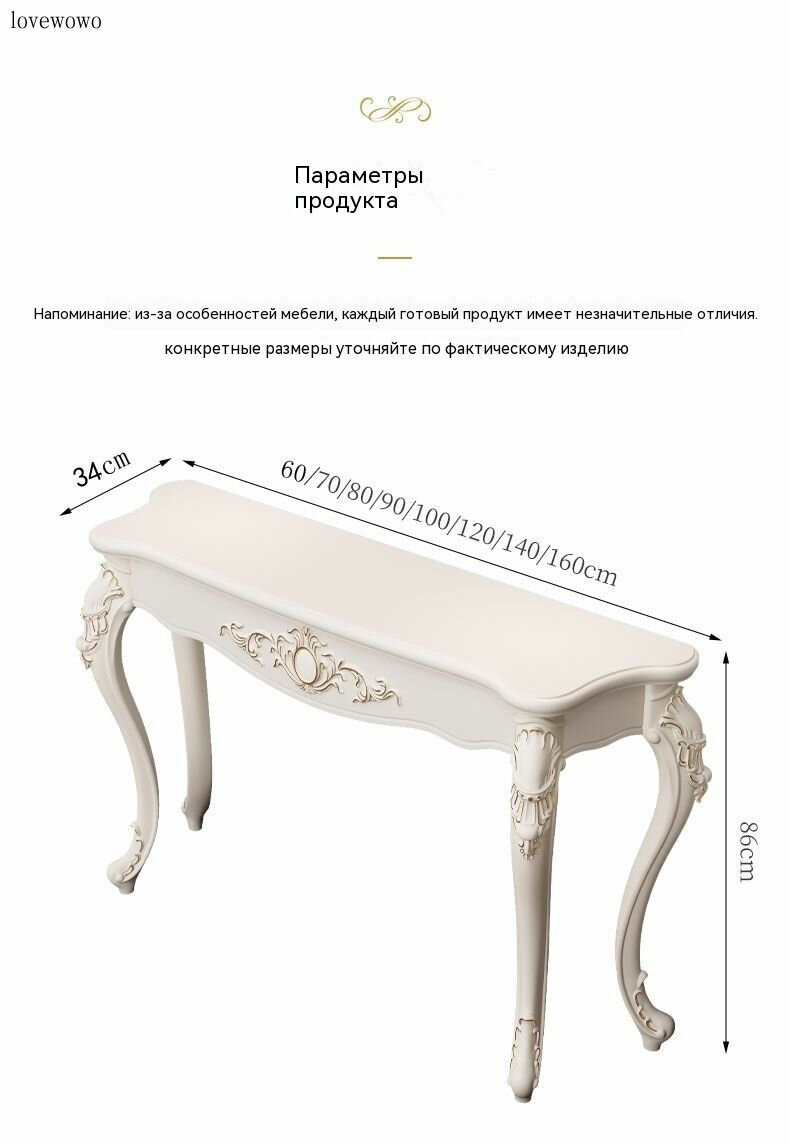 Консоль, 80х34х86 см — фото 1