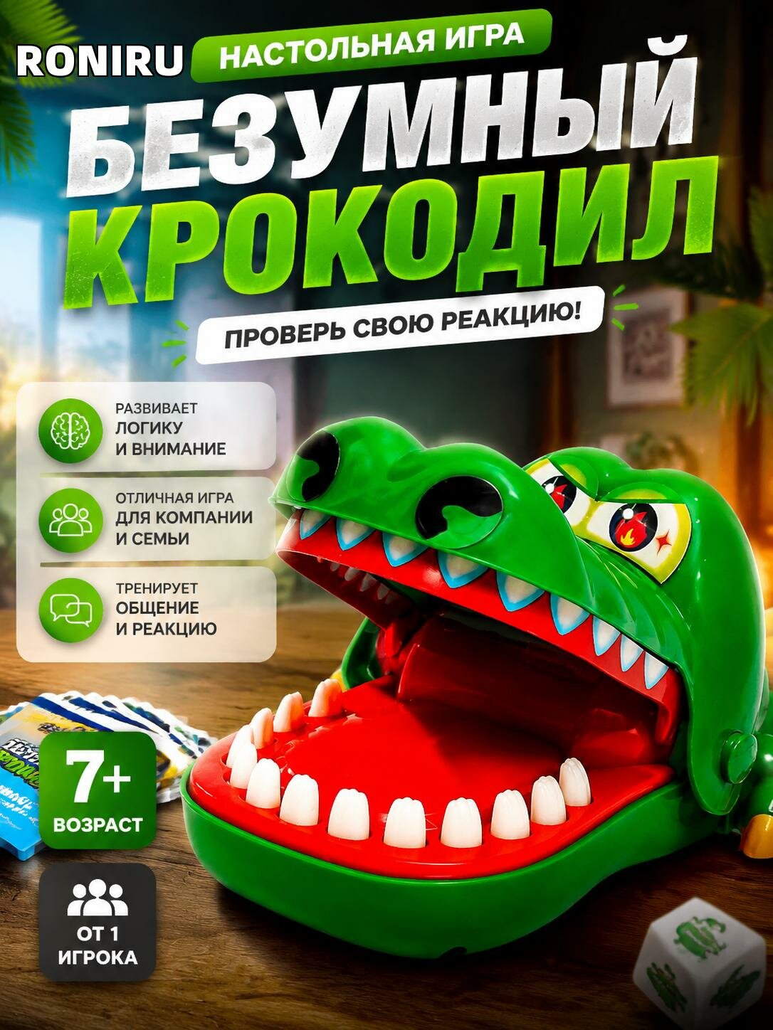 Настольная игра Безумный крокодил — для детей от 7 лет и взрослых, игра для компании, развивает логику и общение