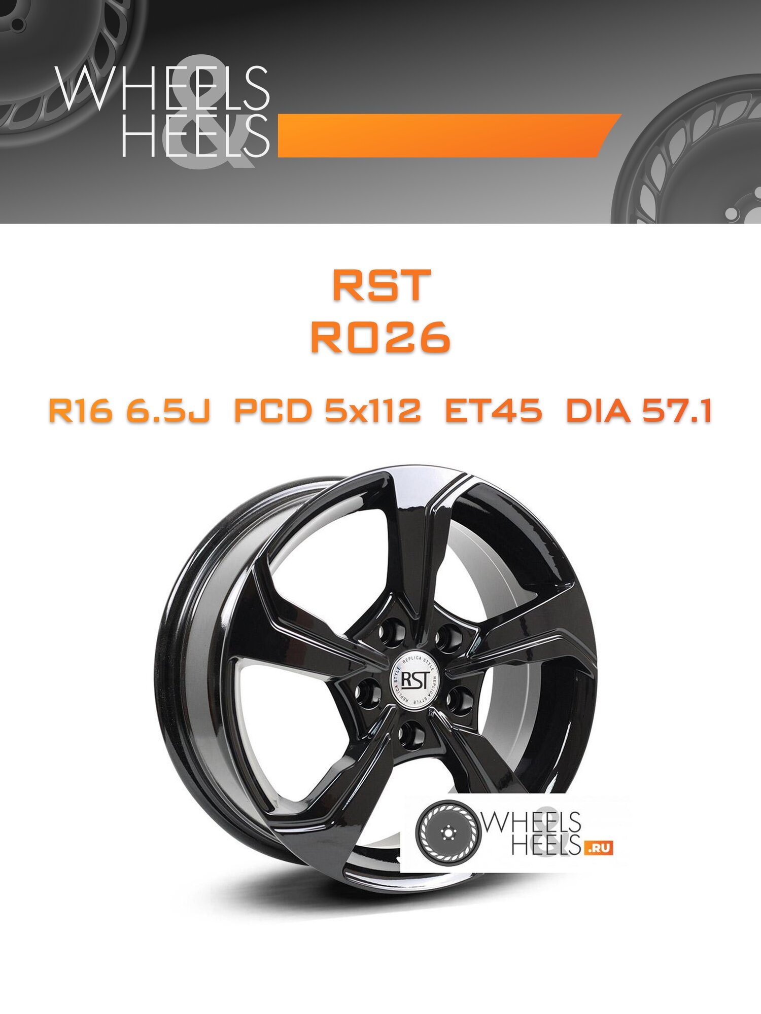 Диск автомобильный литой RST R026 16x6.5 5x112 et45 dia57.1 Черный глянцевый