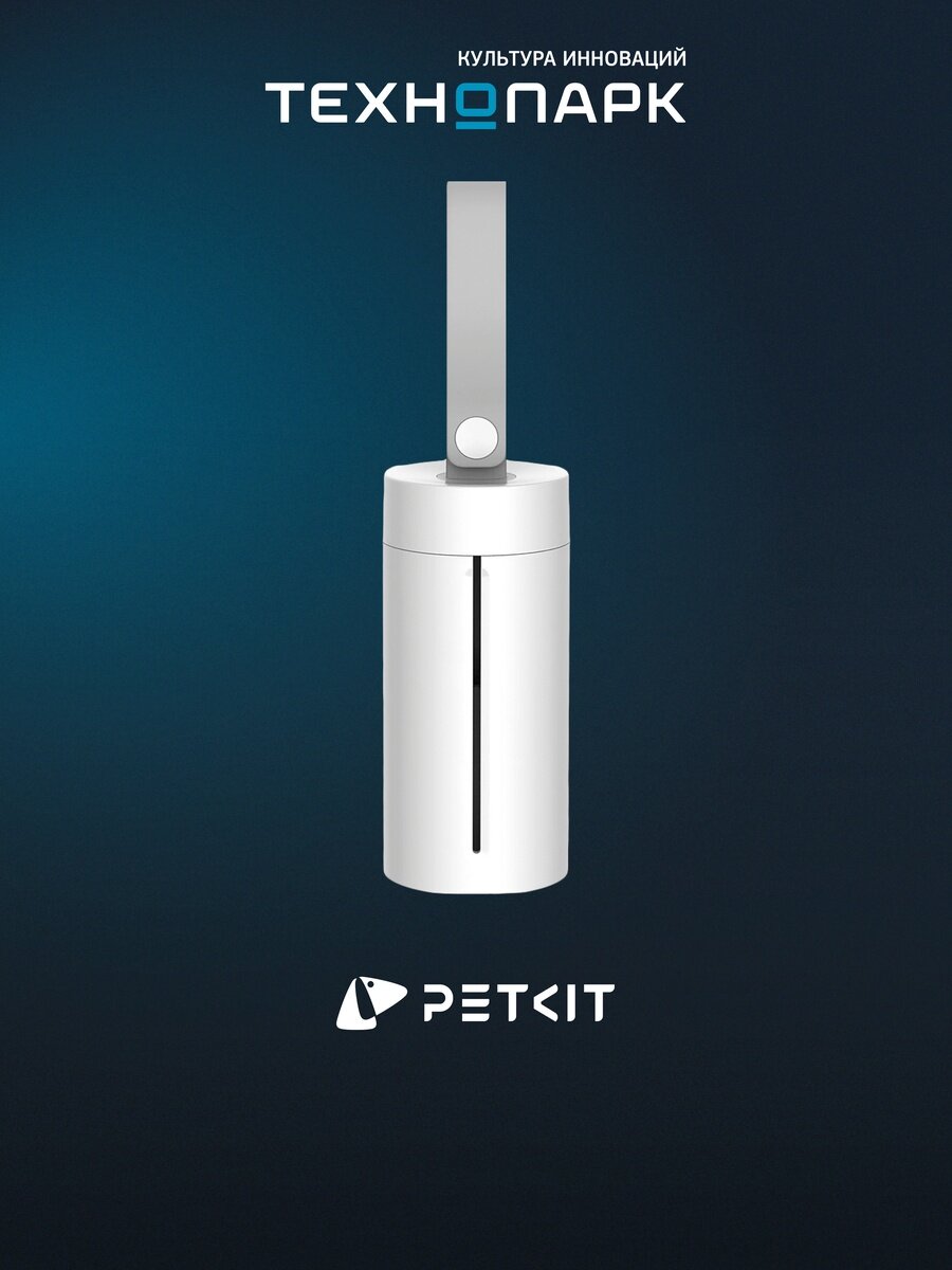 Бокс-брелок с гигиеническими пакетами для выгула собак Petkit